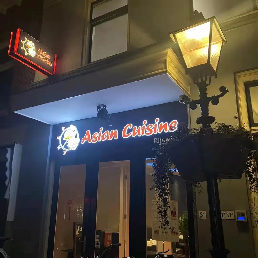 客家人荷兰开粤菜馆 疫情之下感祖国强大_广东省人民政府侨务办公室